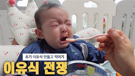 육아 브이로그 초기 이유식 큐브만들기단호박🎃 브로콜리🥦 5개월 아기 놀아주기 배밀이 연습 셋이서 함께하는 저녁식사🍴 6개월 접종 Youtube