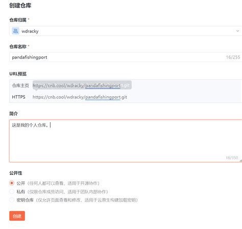 最方便的应用构建——利用云原生快速搭建本地deepseek知识仓库cnb 云原生构建 如何上传模型 Csdn博客 最方便的应用构建——利用云原生快速搭建本地deepseek知识仓库cnb 云原生构建 如何上传模型 Csdn博客