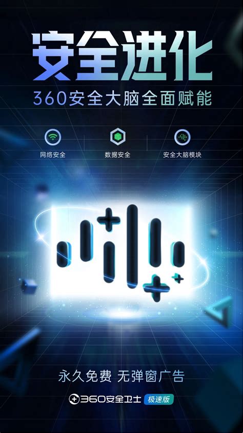 日均拦截 32 亿次钓鱼攻击 360 安全卫士「极速版」重新定义 Pc 安全 极客公园 日均拦截 32 亿次钓鱼攻击 360 安全卫士「极速版」重新定义 Pc 安全 极客公园