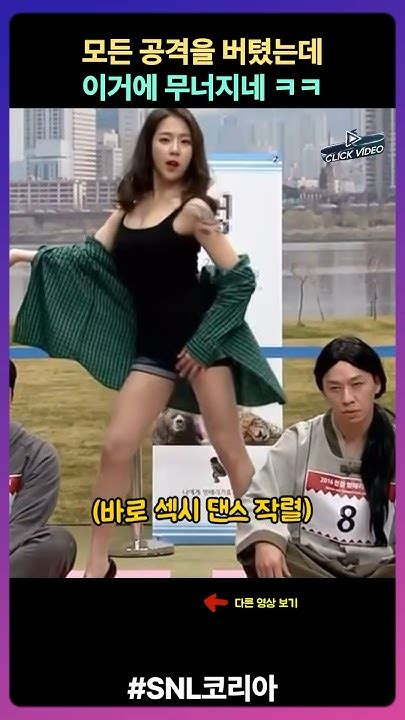 Snl코리아 멍 때리기 대회 ㅋㅋ Youtube