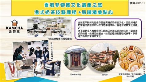 全新互动式体验金茶王港式奶茶技艺课程荃湾帝盛酒店中式午餐放题香港非物质文化遗产 Klook客路