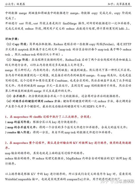 大数据开发 Hadoop面试题吐血整理很全 知乎