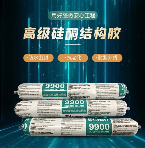 道氏结构胶9900幕墙结构胶软支20支 箱 透明色500g 支 融创集采商城
