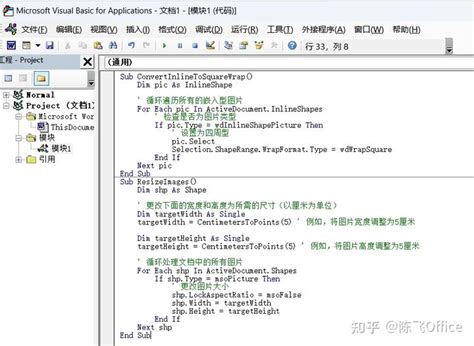 Word批量更改多张图片环绕方式与尺寸大小 知乎