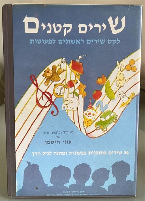 4 Hebrew Vhs Pal Uzi Hitman Hanny Nahmias Shirim Ktanim Israel 90s