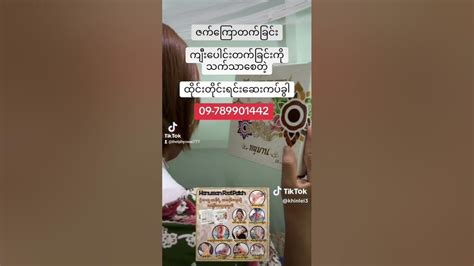 ဇာက်ကျီးပေါင်း ဂုတ်ကျီးပေါင်း ပခုံးကျီးပေါင်း ကျီးပေါင်းအမျိုးမျိုးအတွက် ဟာနုမာန်တိုင်းရင