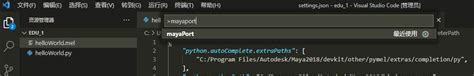 使用vscode配置maya Python环境及运行maya端口 Csdn博客