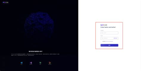 天工智码skycode ai代码生成 ai编程 零沫ai工具导航