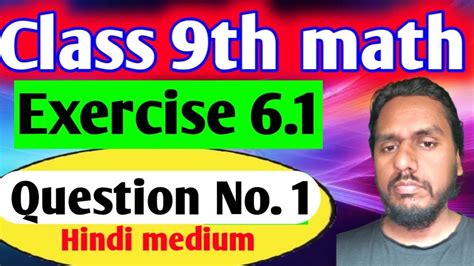 Class 9 Maths Chapter 6 Exercise 61 Question 1 In Hindi Ncert Math