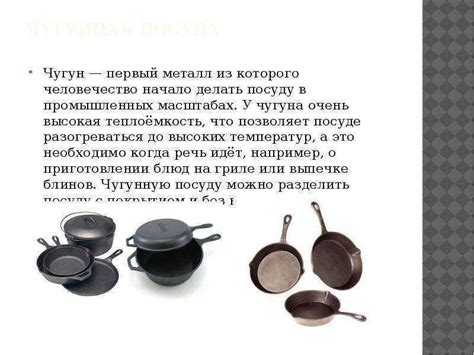 Посуда для печи: виды, выбор материала, уход и чистка