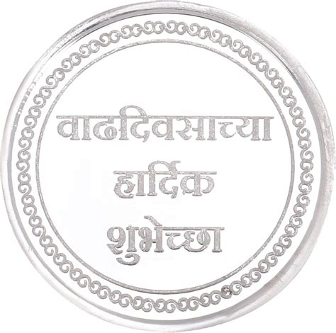 Hardik Shubhechha Marathi