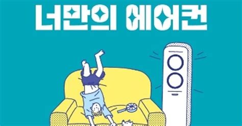 너만의에어컨 고수의 에어컨 설치 및 수리 서비스 경기도 오산시 숨고 숨은고수