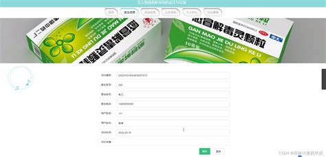 智慧药柜系统的设计与实现jspjavaspringmvcmysqlmybatis Csdn博客