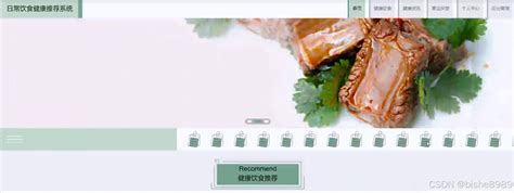 附源码 Ssm计算机毕业设计日常饮食健康推荐系统java饮食推荐 源码 Csdn博客
