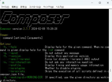 wordpressをcomposerで管理するメリットと基本的な手順をわかりやすく解説 カゴヤのサーバー研究室