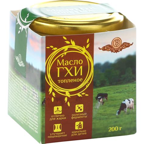 Масло топленое «Беловежские сыры ГХИ 99 200 г купить в Минске недорого в интернет магазине