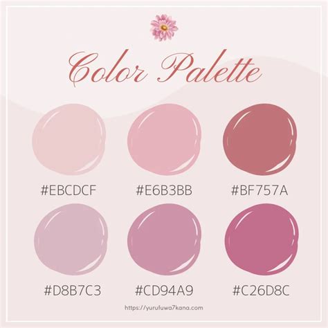 今すぐ大人可愛いブログにできるカラーコード（ピンク・ベージュ） Kana Blog