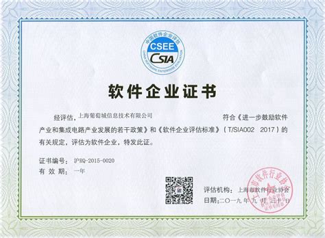 了解葡萄城 关于葡萄城 葡萄城