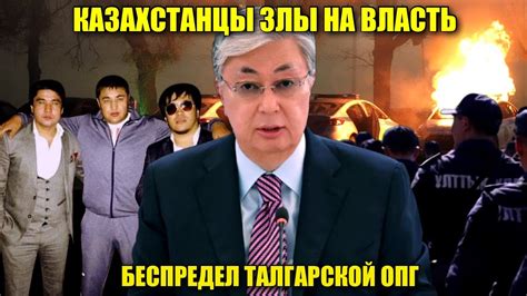 НЕПРОТЕКАЕМАЯ КРЫША Талгарской ОПГ Бандиты держат весь город в страхе Казахстан сегодня