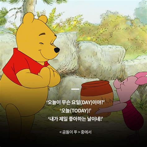 익스트림무비 알고보니 훈남이었던 곰돌이 푸의 명대사♡