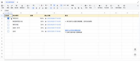 在表格中使用复选框