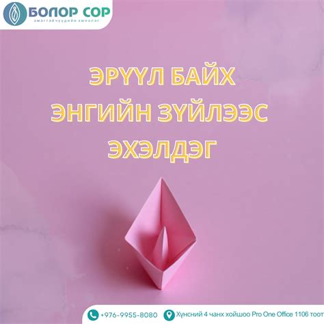 БОЛОР Ямар нэгэн зовуурь илрээгүй ч ойрд эмнэлэг орж үзүүлээгүй нэг үзүүлчихмээр байдаг