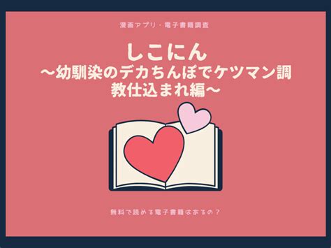 れぱみど Cokiブックス