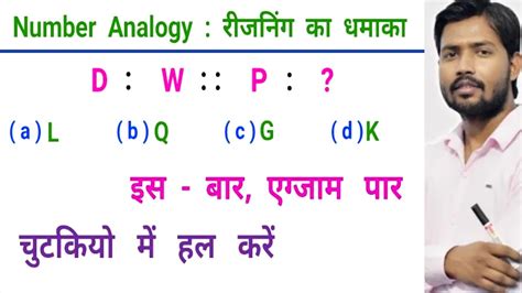 Khan Sir Reasoning Class Reasoning By Khan Sir Patna Reasoning