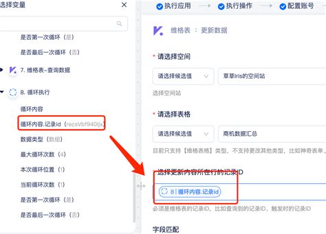 腾讯轻联中多维表记录id是什么？如何获取记录id？ 知乎
