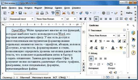 Openoffice для Windows 10 бесплатная альтернатива Microsoft Office ⋆ Pro хостинг