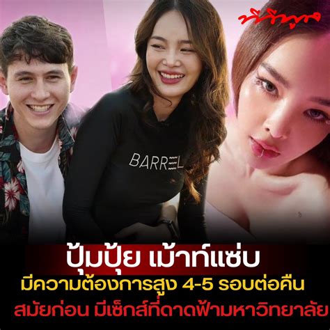 ทีวีพูล Tvpool แซ่บลืม ปุ้มปุ้ยพรรณทิพา ลั่น มีความต้องการสูง 4 5