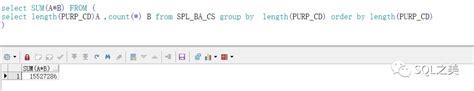 SQL之美第六篇一次优雅的数据切割 上 墨天轮