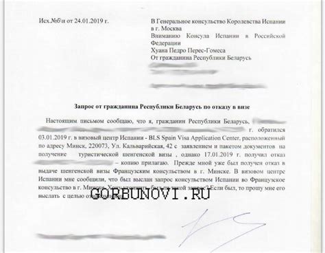 Образец заявления в посольство 90 фото