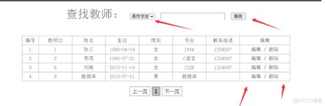 基于java Eclipsejspmysqlservletspring的学生信息管理系统基础版个人公众号程序吴工作室的技术博客