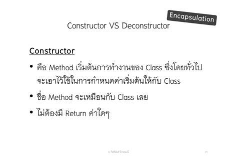 Big One C Language Object Linkedlist PPT