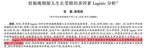 r实战｜从文献入手谈谈logistic回归、cox回归以及lasso分析 一 csdn博客