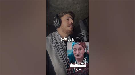 شدو بعضكم🥹 Youtube