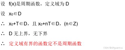 判断函数是否是周期函数和求取周期（抽象 具体） 抽象函数怎么求周期 csdn博客