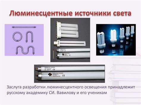 Электроосветительные приборы - online presentation