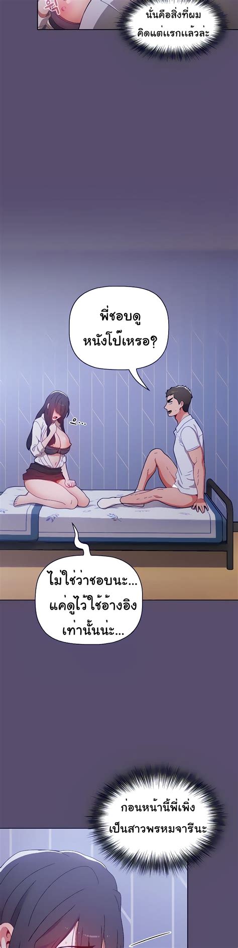 อ่าน Dorm Room Sisters ตอนที่ 8 8 Th แปลไทย Niceoppai