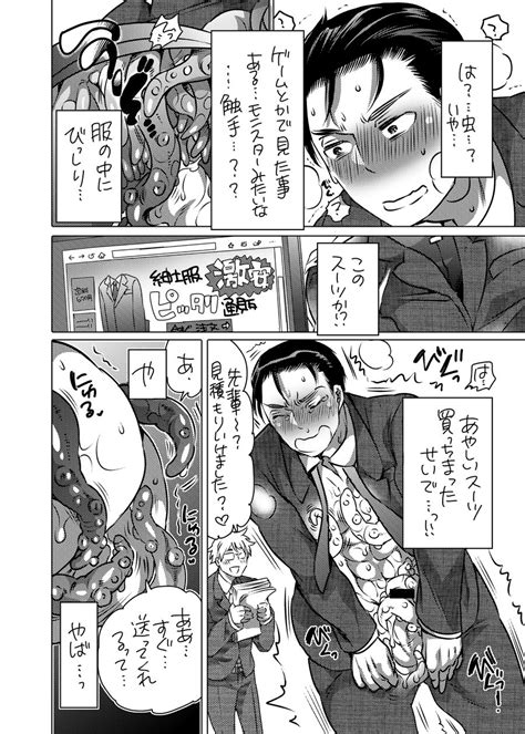 [honey qp inochi wazuka ] shokushu o matou [jp] myreadingmanga