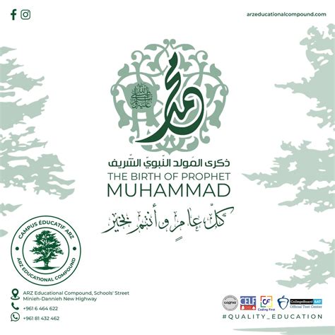 ‎مجمع الأرز التربوي Al Arz Educational Compound‎ Added A New مجمع