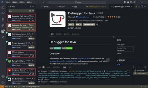 Vscode配置java运行环境 20232401许鹏坤 博客园 Vscode配置java运行环境 20232401许鹏坤 博客园