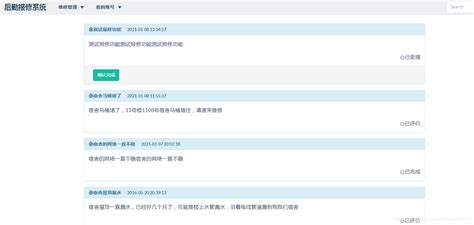 基于ssm实现后勤报修系统设备报修ssm Csdn博客