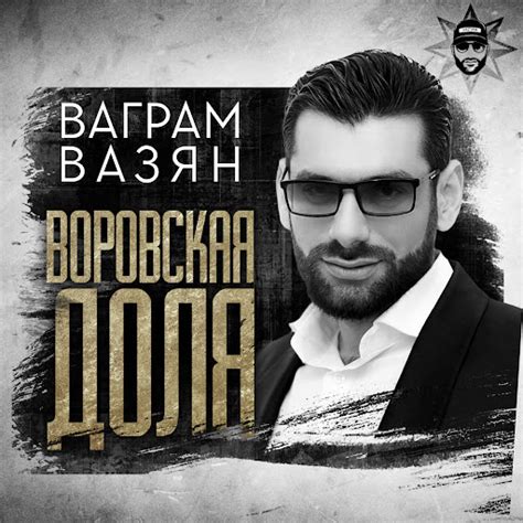 Воровская доля Youtube Music