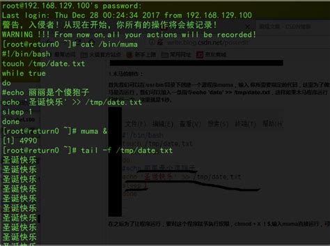 linux下木马程序病原体的制作和运行 csdn博客