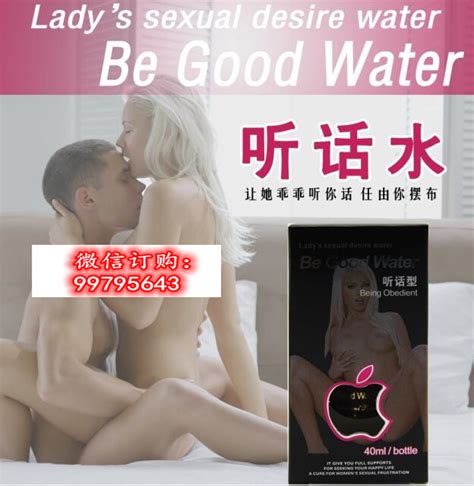 能让对方乖乖听话的药 有没有让人听话的药 控制人使人听话的药 真的有让人听话的药吗 弥漫之夜正品官方 回春之夜弥漫之夜正品第五元素一手货源 弥漫之夜宏宇正品官网