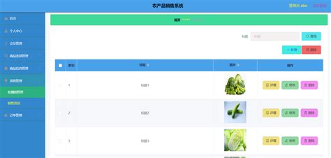 含lw源码等 微信小程序农产品销售系统商城电商系统后台管理系统前后分离vue 包运行成功 It实战营官方的博客 Csdn博客