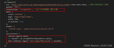 获取小程序码－getwxacodeunlimitgetwxacodeunlimit 图片 Buffer Csdn博客