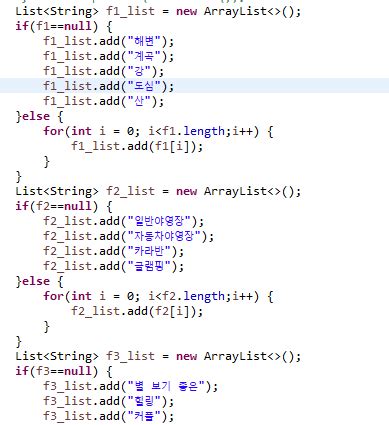 GitHub hi woong BackTracking 사용자 맞춤 캠핑장 추천 웹어플리케이션